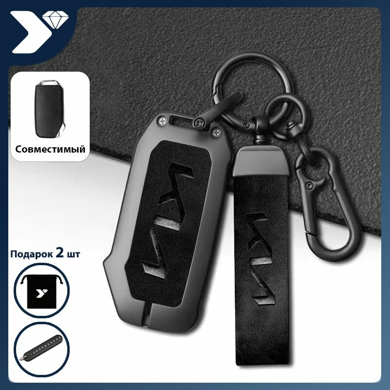 Металлический и кожаный Чехол для ключа Kia Ceed Soul Sportage Nq5 Niro Cerato Telluride K5 Sorento Seltos 2021-2025