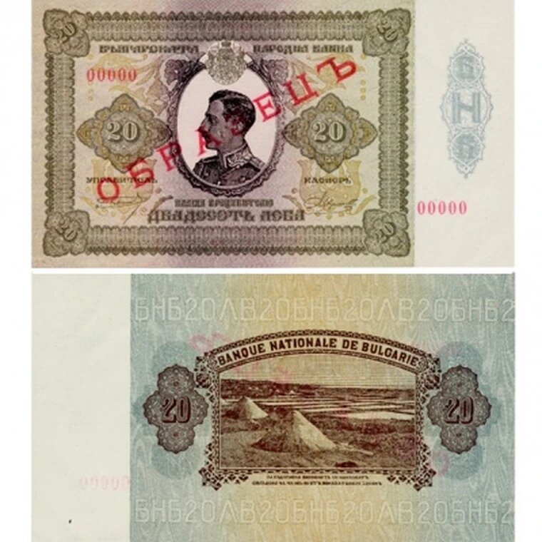 20 левов 1925 Болгария надпечатка образец, сувенирная копия, банкноты и купюры редкие коллекционные