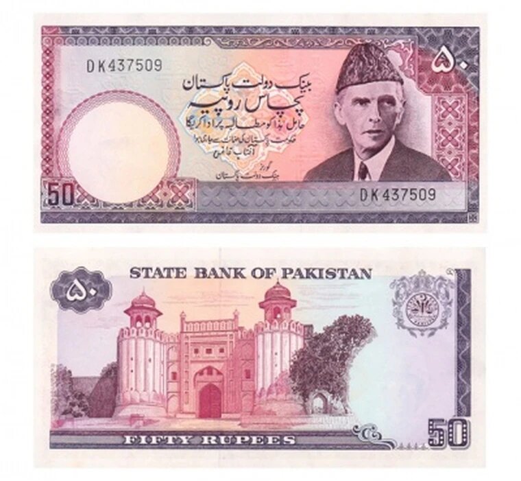 50 рупий 1986 Пакистан, сувенирная копия, банкноты и купюры редкие коллекционные