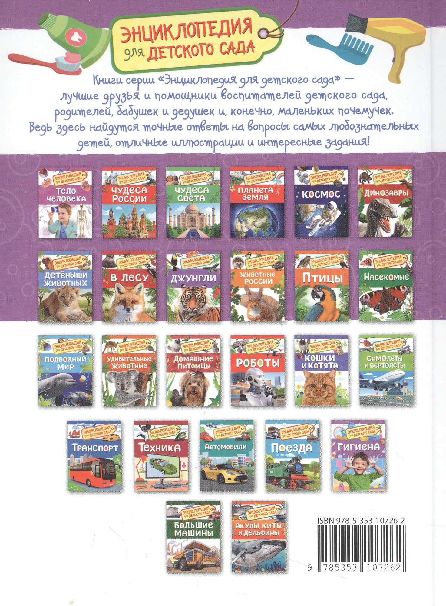 Гигиена — фото 1