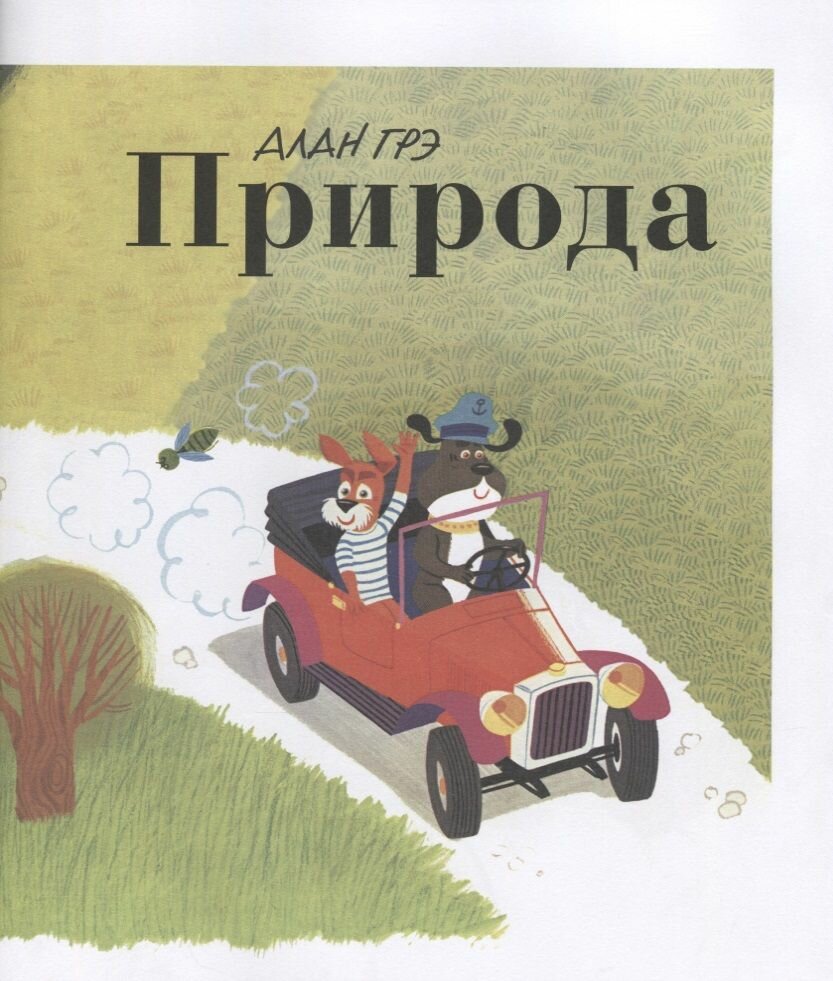 Природа — фото 1