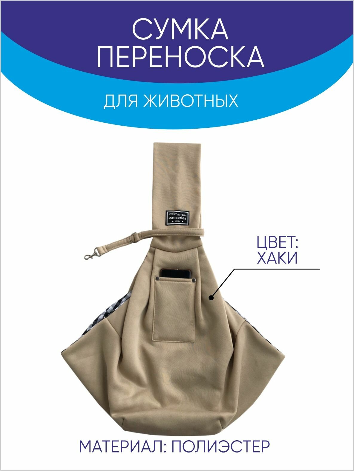 Переноска