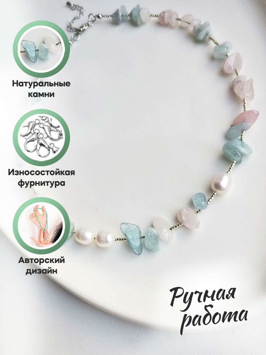 Колье, аквамарин