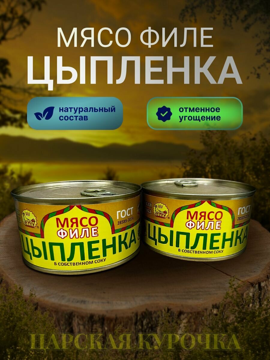 Мясо филе цыпленка " Царская курочка" 2 штуки, 325гр. ARGO. ГОСТ