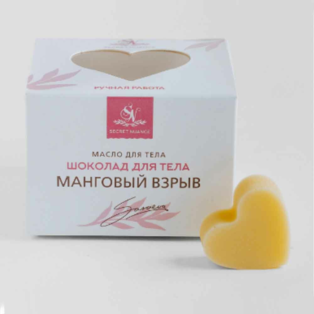 Secret Nuance Масло для тела: Шоколад для тела Манговый взрыв, 7.5 г