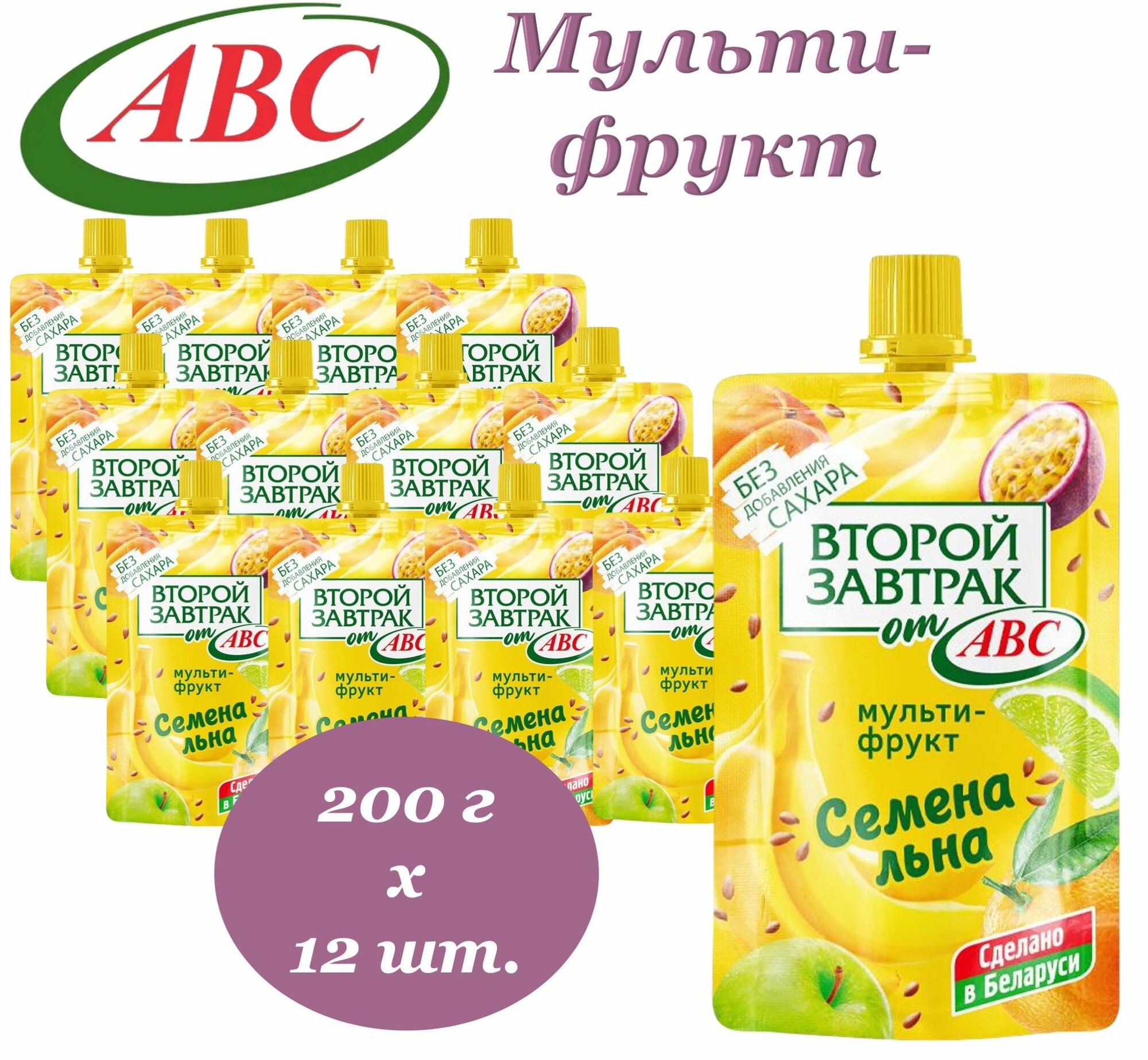 Десерт фруктовый "Второй завтрак" Мультифрукт с семенами льна 200 г х 12 шт.