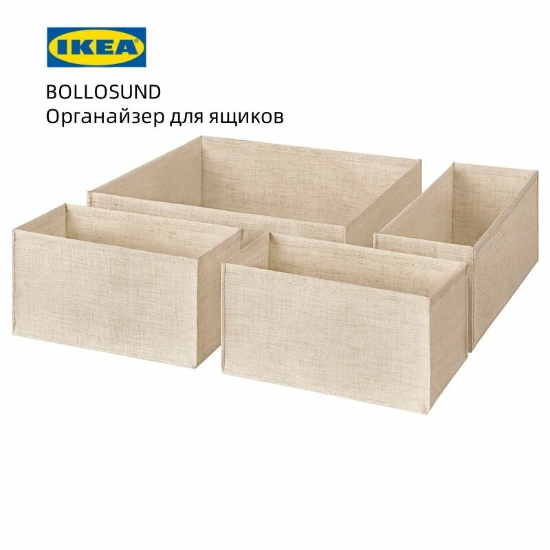 Сумка для хранения икеа боллосунд