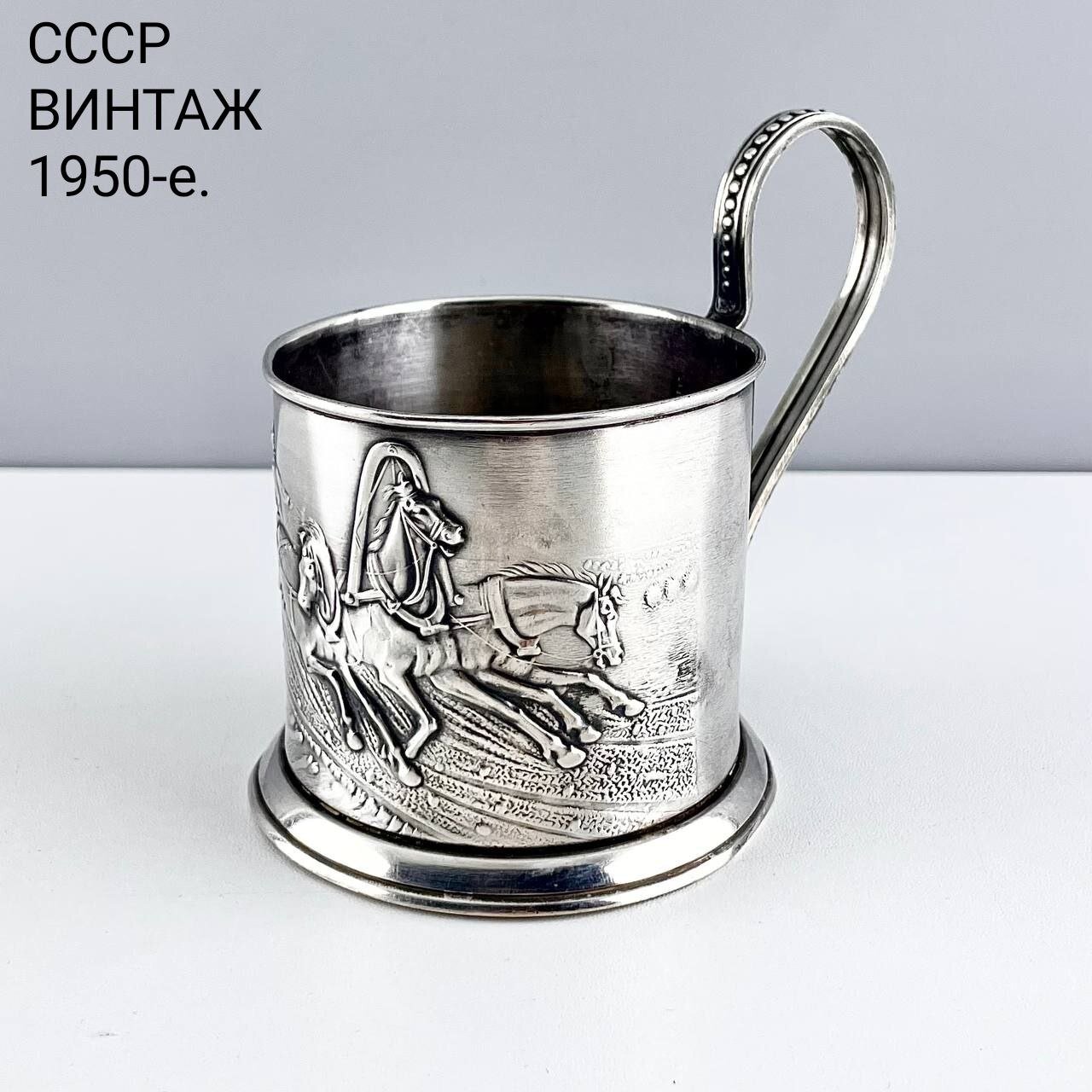 Винтажный подстаканник "Зимняя тройка" с дарственной надписью "Петя". Мельхиор Мстерский Ювелир. СССР, 1950-е.