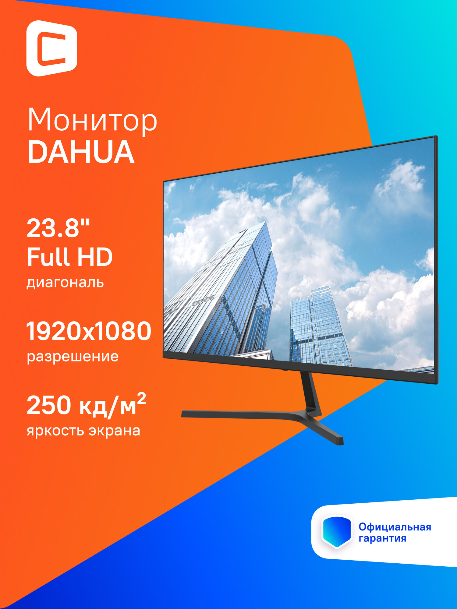 23.8" Монитор Dahua DHI-LM24-B201S, 1920x1080, IPS, 100Гц, 1хHDMI, черный