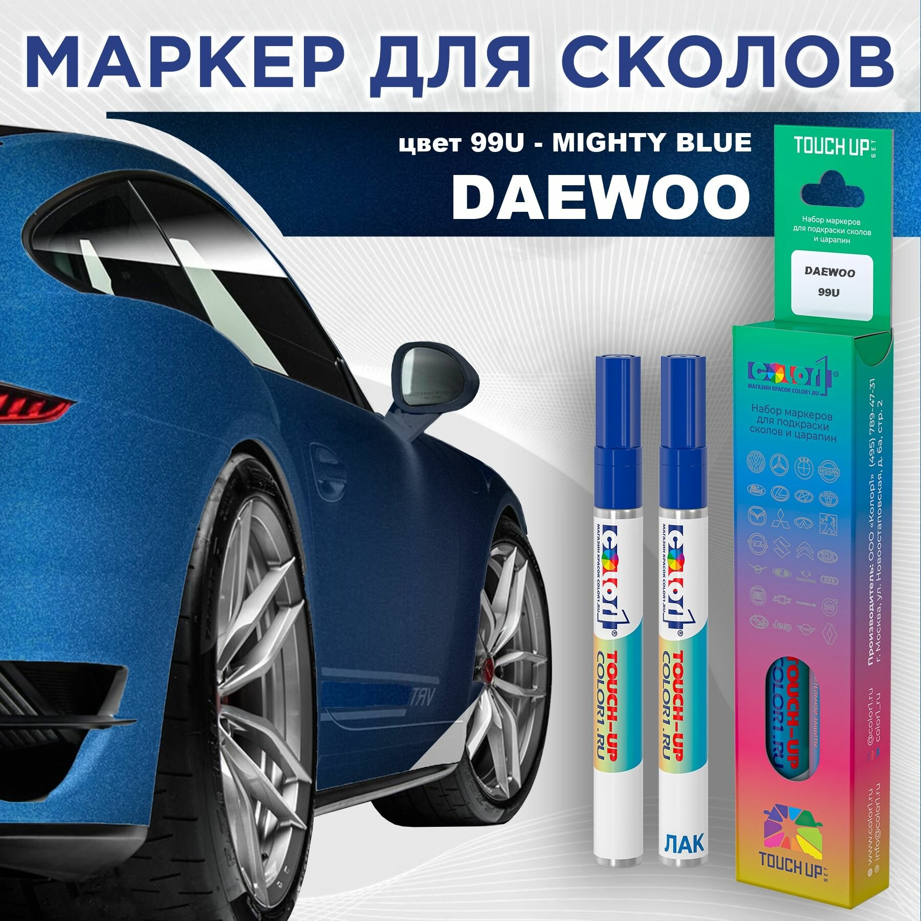 Маркер с краской COLOR1 для DAEWOO - MIGHTY BLUE, цвет 99U