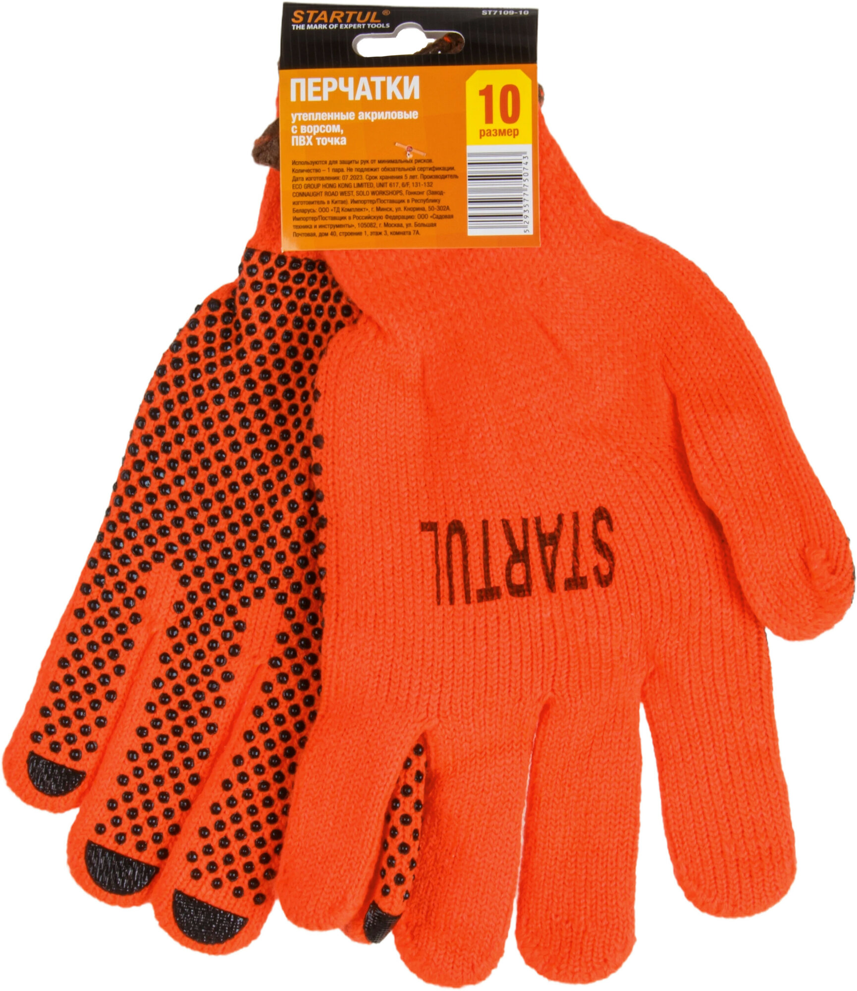 Перчатки утепленные акриловые с ПВХ-точечным покрытием STARTUL размер 10 (ST7109-10)