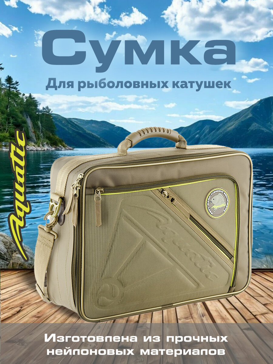 Чехол для рыболовного и охотничьего инвентаря