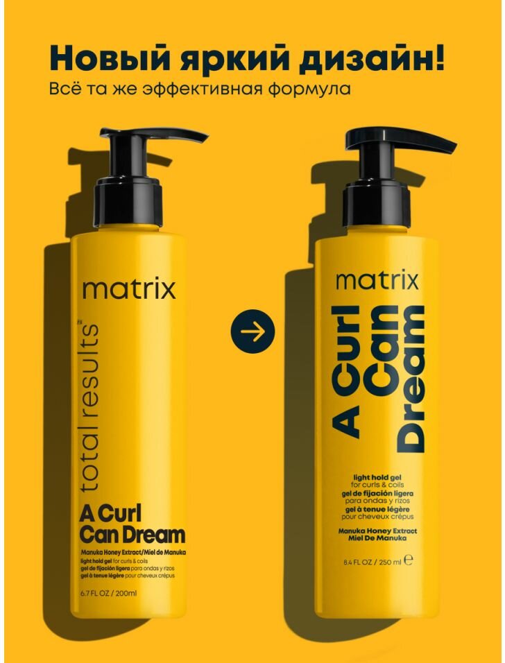 Matrix A Curl Can Dream профессиональный гель легкой фиксации для кудрявых и вьющихся волос, 250мл