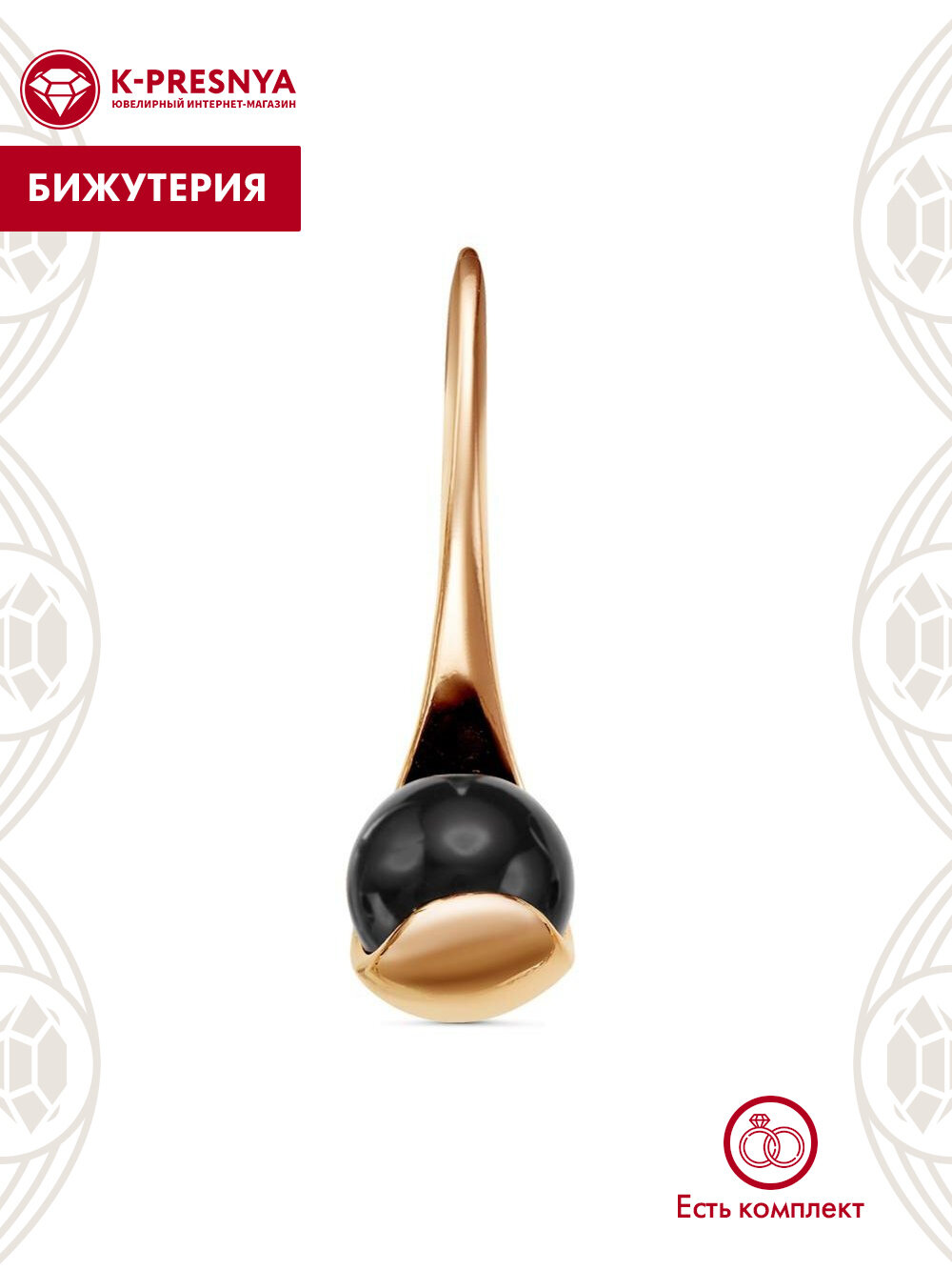 Подвеска