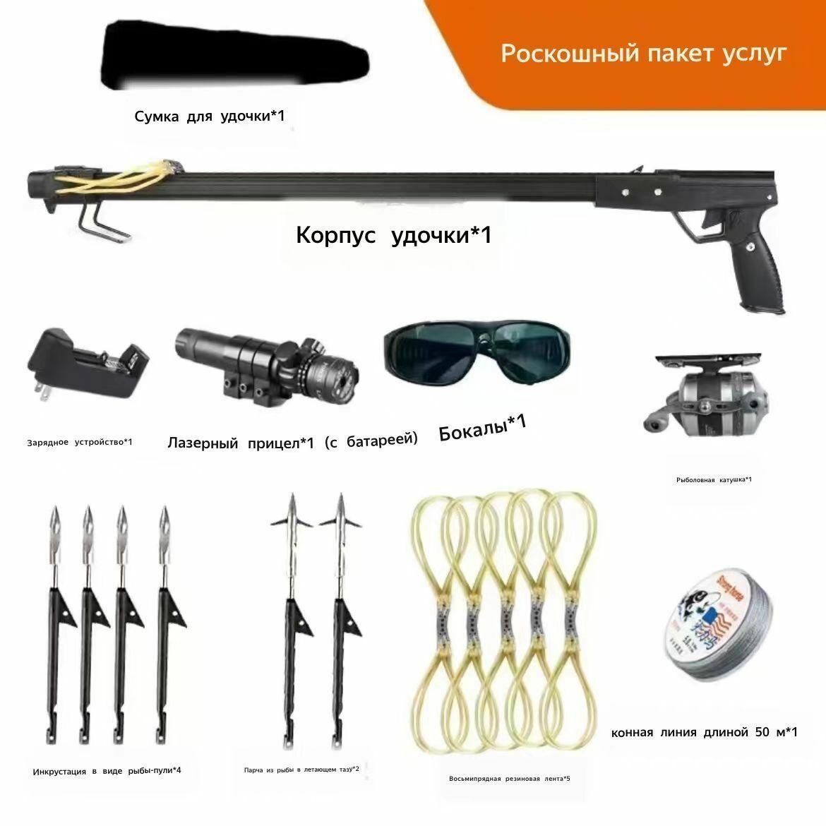 Ружье арбалет подводныйРыболовная пусковая установка, лазерный прицел