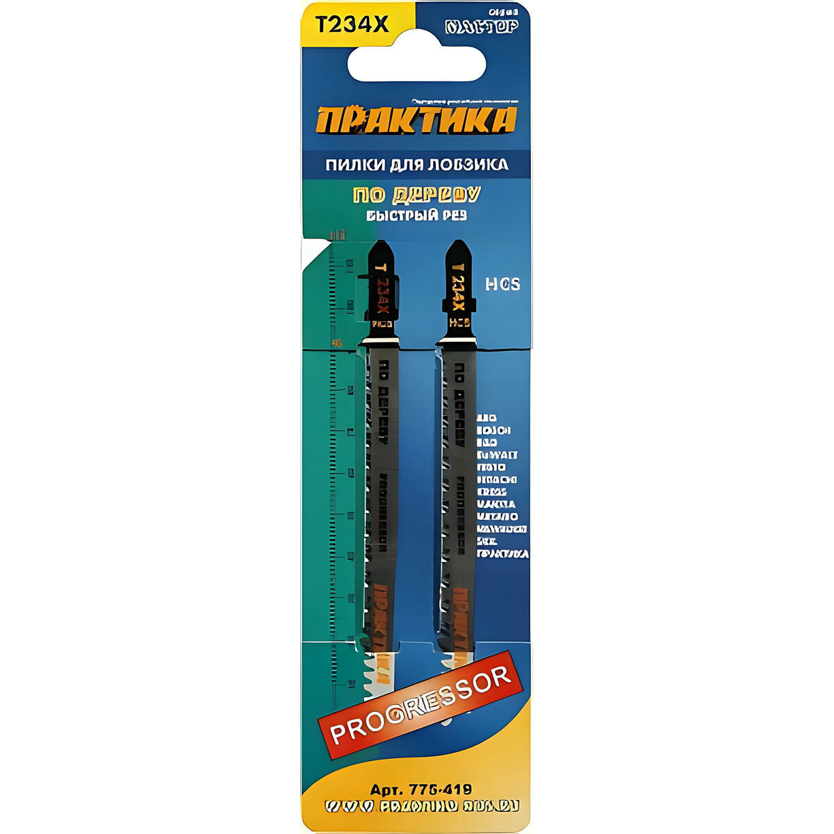 Пилки лобзиковые 116 мм T234X Progressor HCS (2 шт, дерево, ДСП, быстрый чистый рез) ПРАКТИКА 775-419