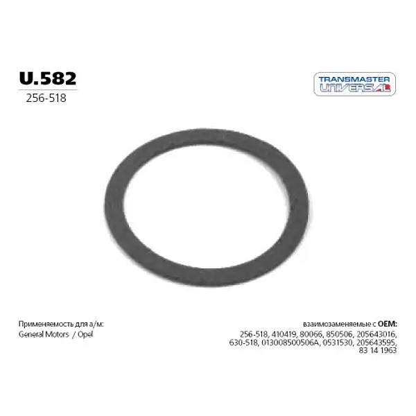 Transmaster U.582 кольцо уплотнительное глушителя улучшенное (прессованная проволока с синтетической