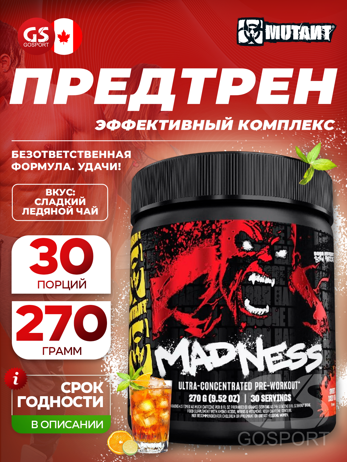 Предтреник в порошке Mutant Madness 270 г, Сладкий ледяной чай