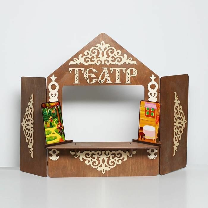 Ширма для кукольного театра Нескучные игры с декорациями (7839)