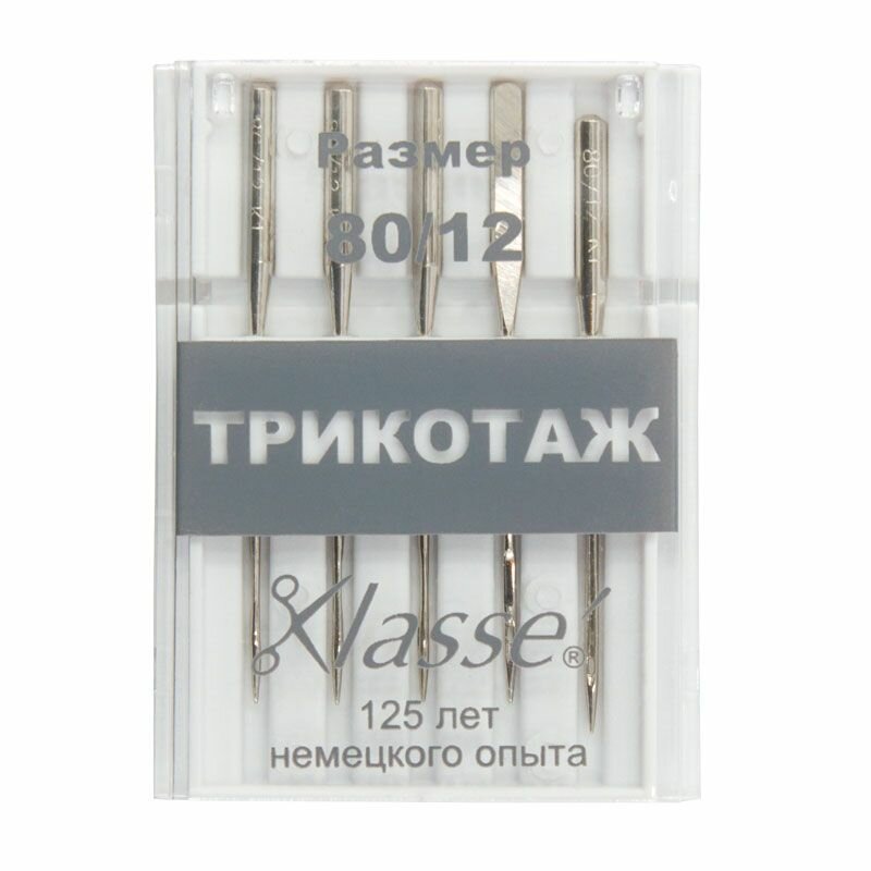 Иглы HEMLINE Для бытовых швейных машин, с круглым кончиком, для трикотажа, №80