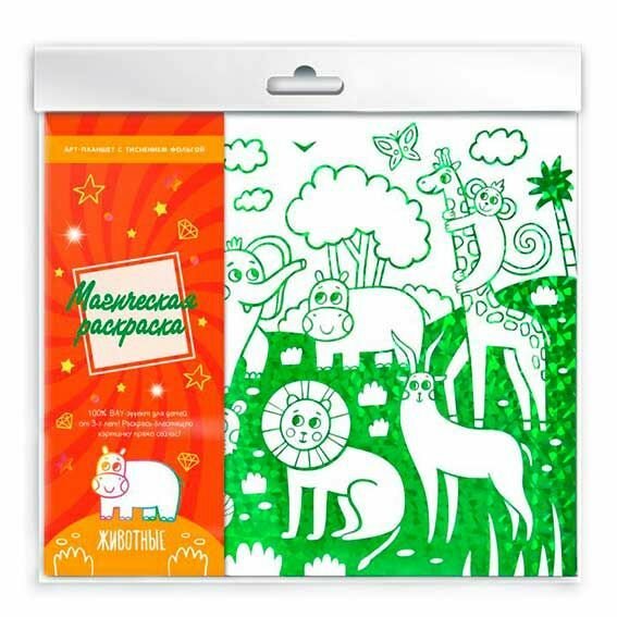 Раскраска Феникс магическая, "Животные" 300х260 мм, голографическая фольга (50596)