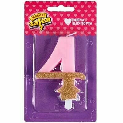 Свеча для торта Веселая затея "Цифра 4", розовая, блеск, 7,5 см