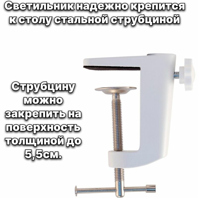 Светильник настольный Lucia LED, на струбцине, белый (L570 Fleksa)