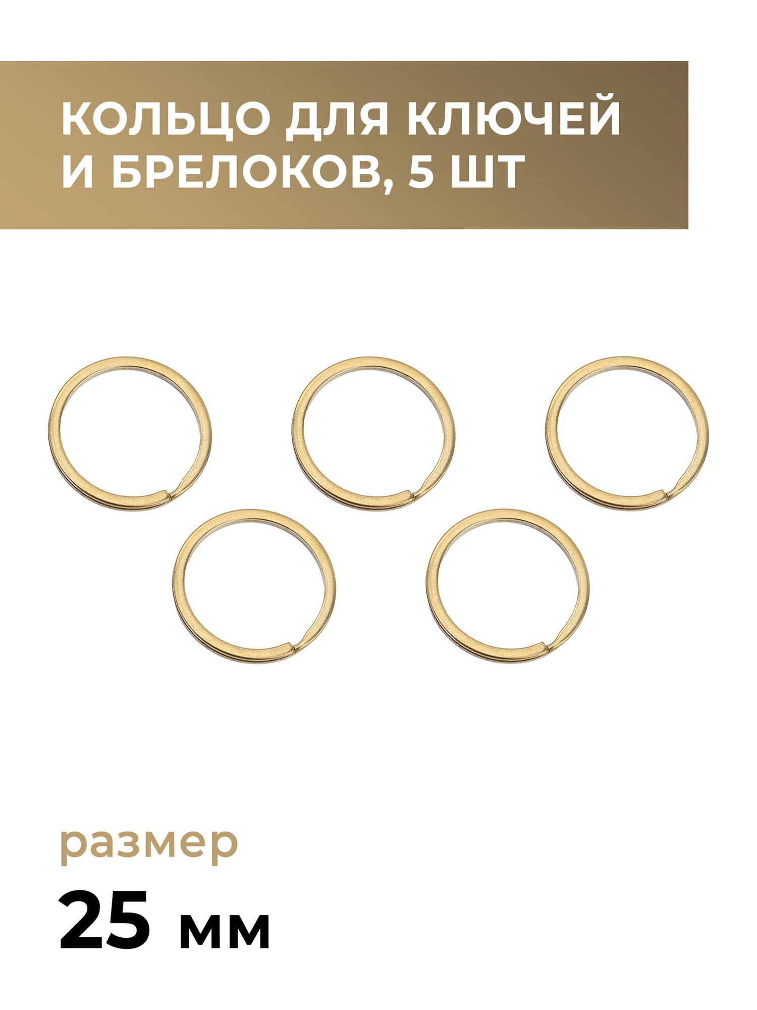 Бирка для ключей