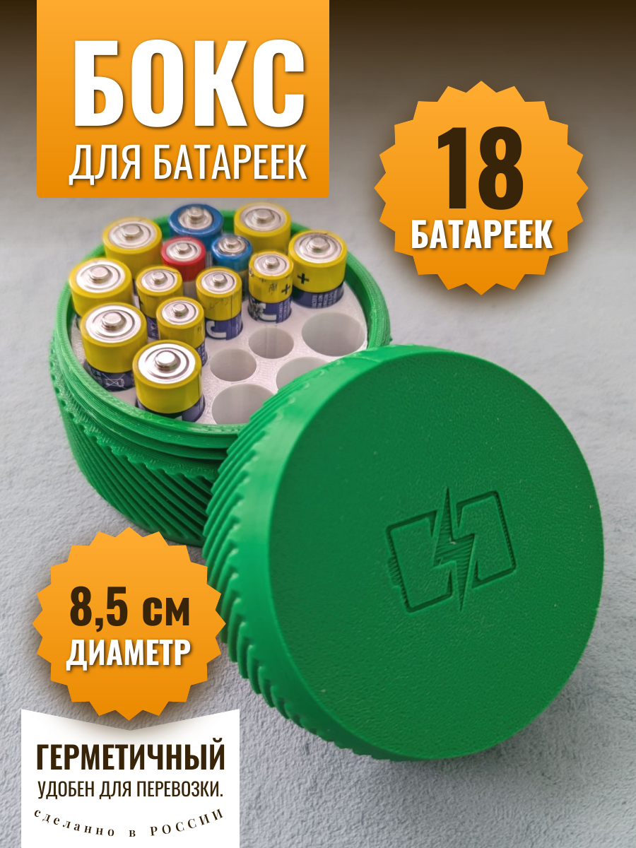 Бокс-органайзер, для хранения батареек АА+ААА, Li-Pol, 18 штук,
