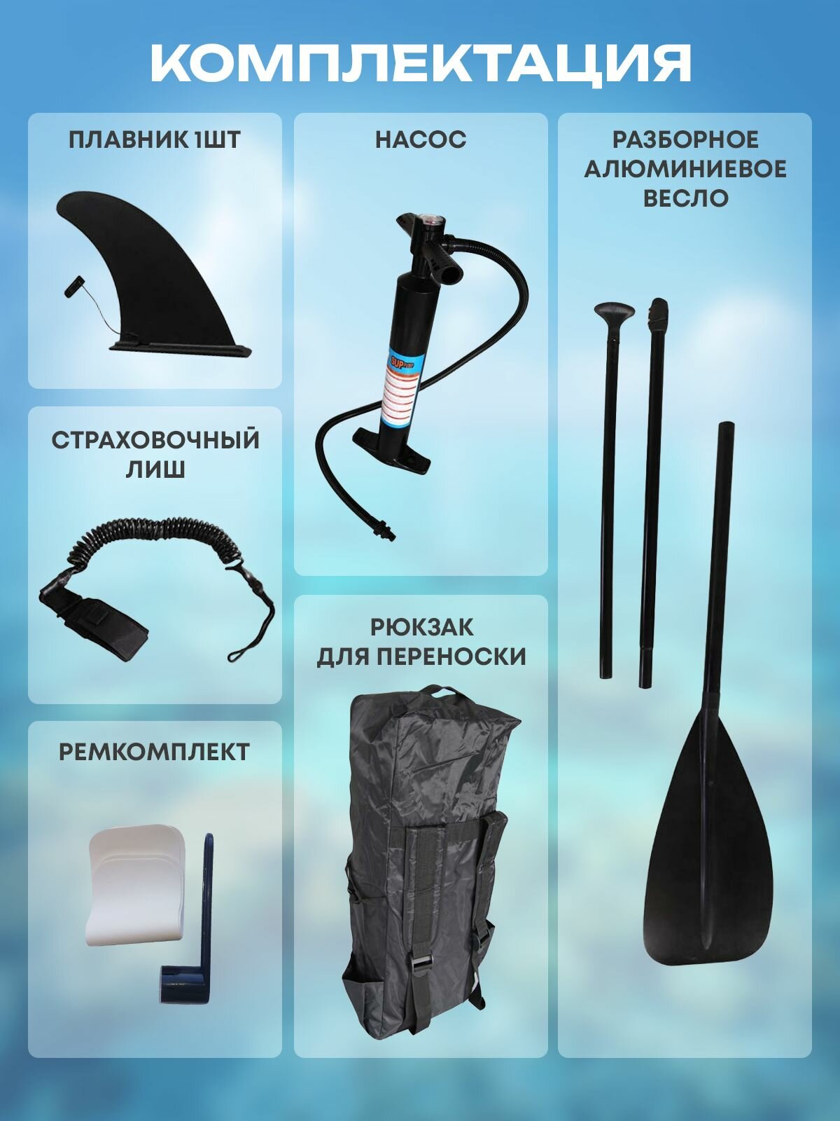SUP-доска — фото 1