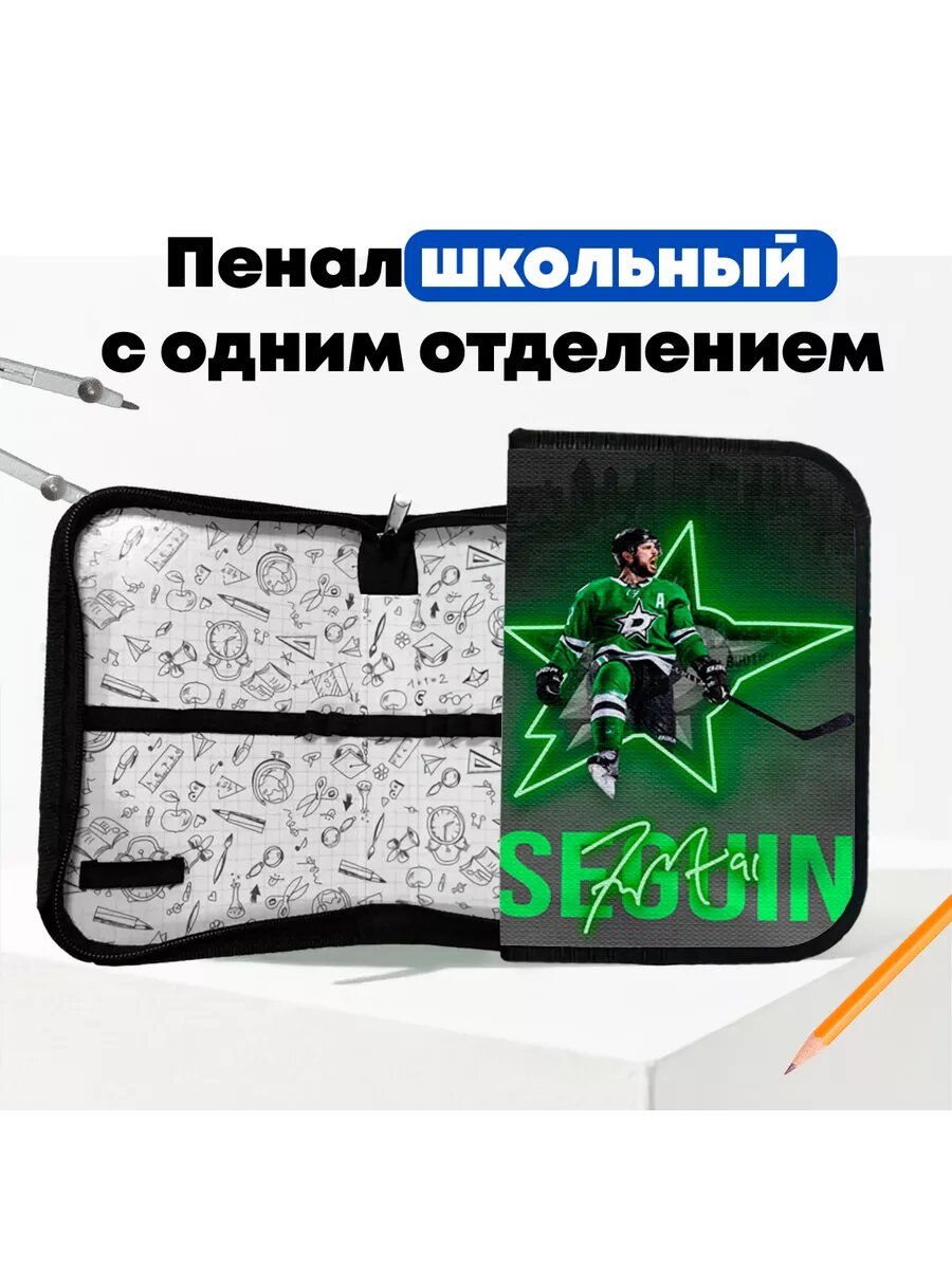 Школьный пенал хоккейный клуб Даллас Старз