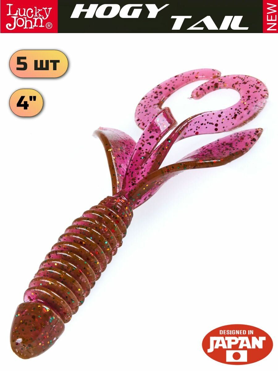 Мягкая приманка Lucky John Hogy Tail 4in (100 мм), цвет S14, 5 шт.