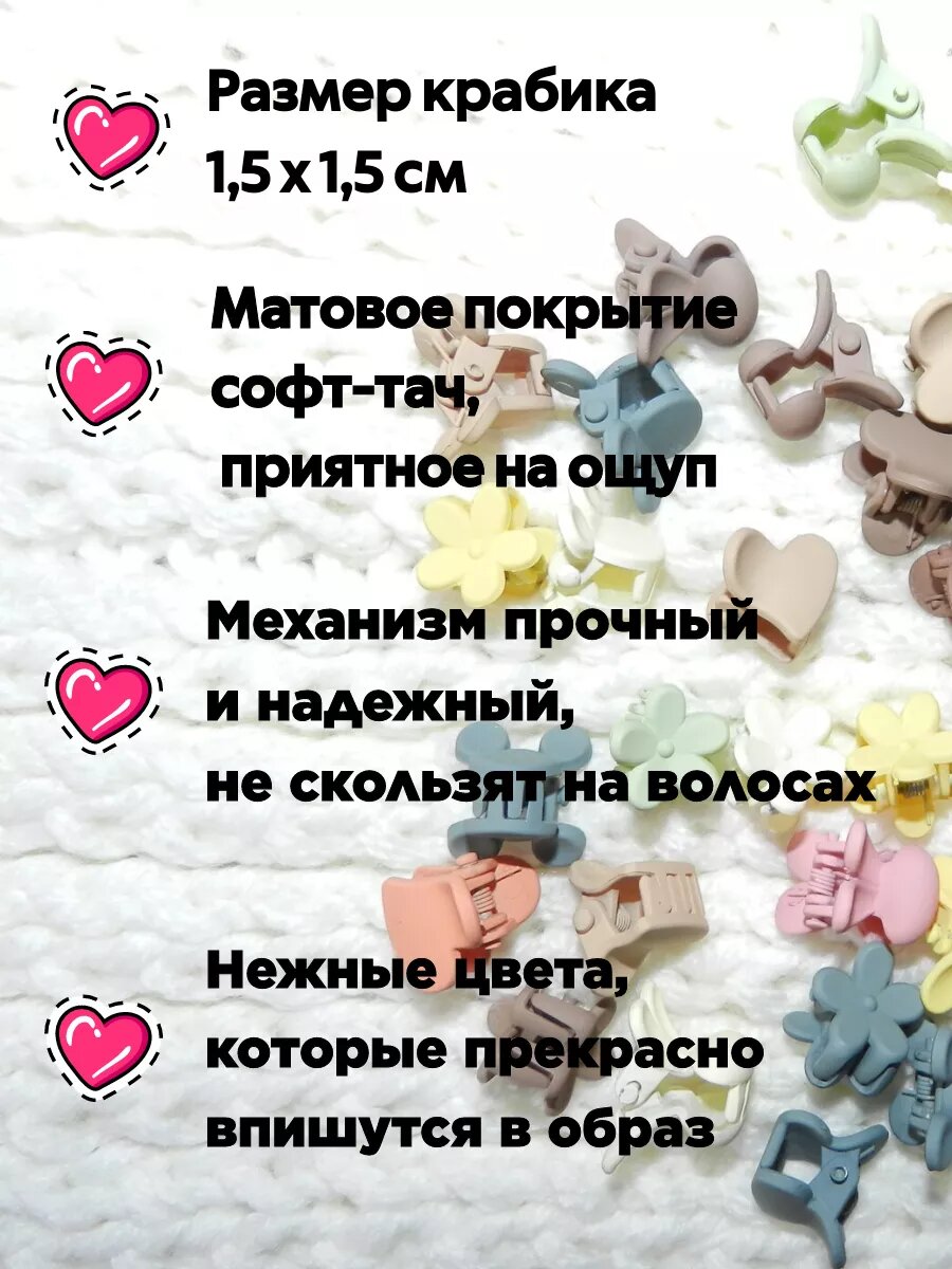 Мини-крабики для волос — фото 1