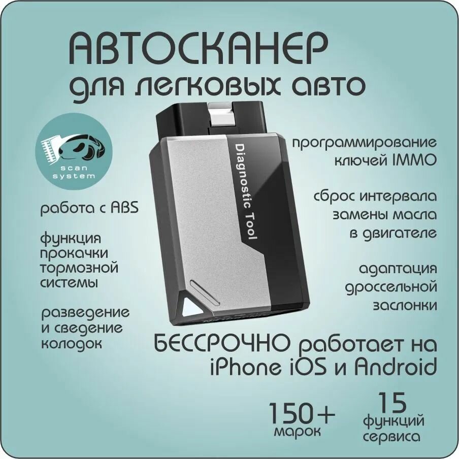 Стенд диагностический для автосервиса