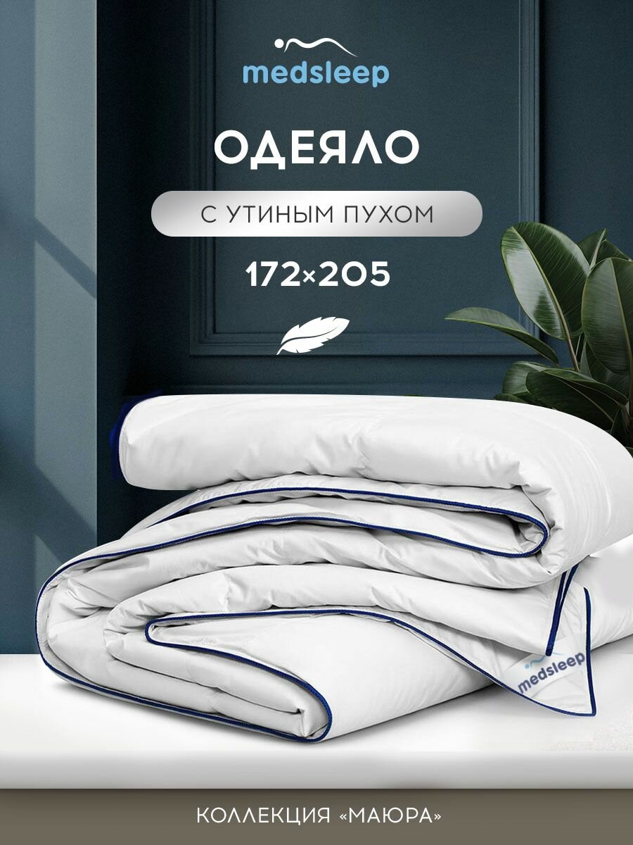 Medsleep Одеяло двуспальное, всесезонное "Маюра" натуральный пух-перо, 172х205