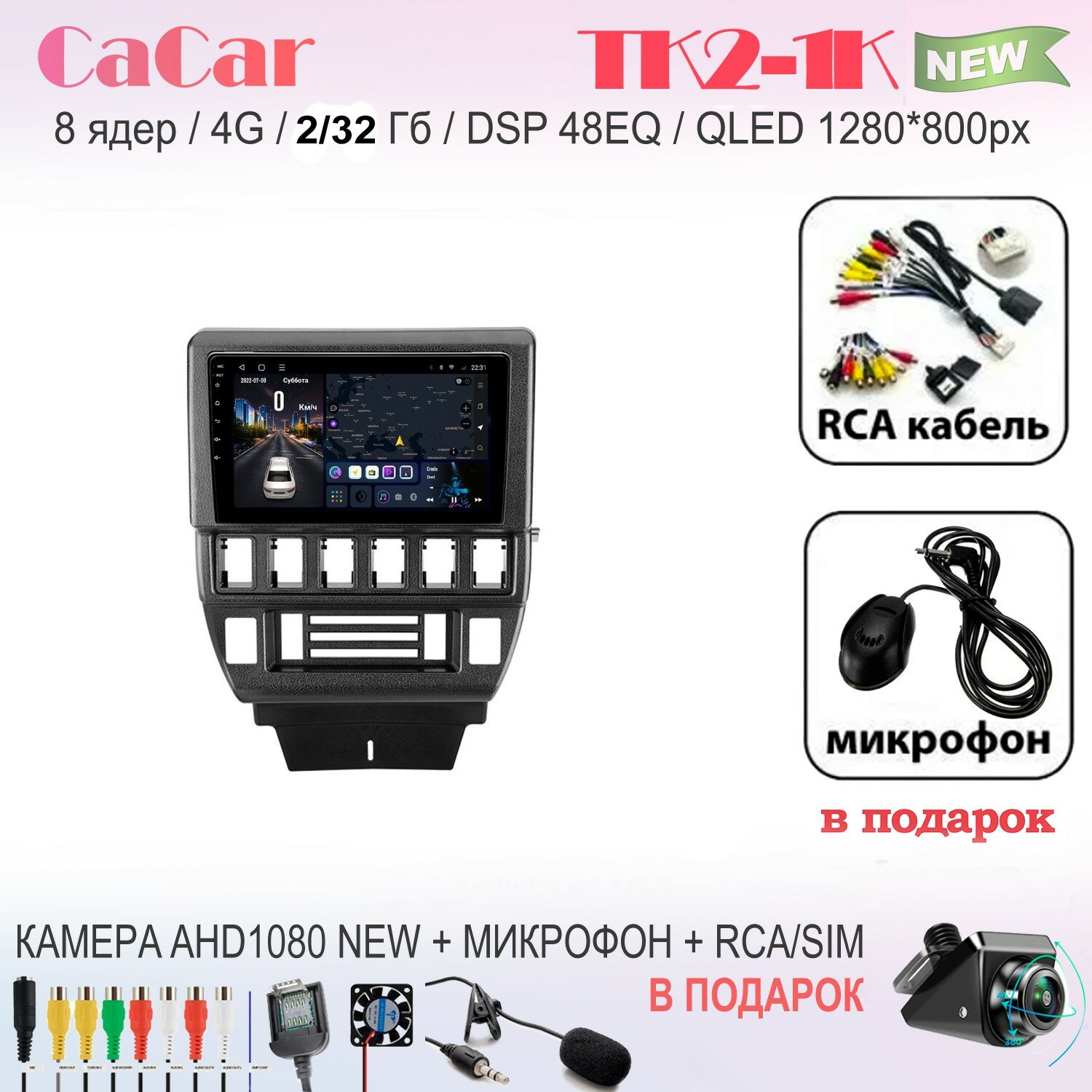 Андроид Магнитола CaCar TK2 Lada Лада Niva Лада Нива 93-18