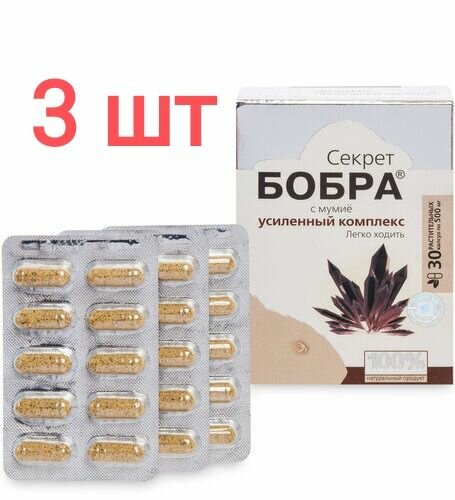 Комплекс легко ходить для суставов с мумиё, 3 шт