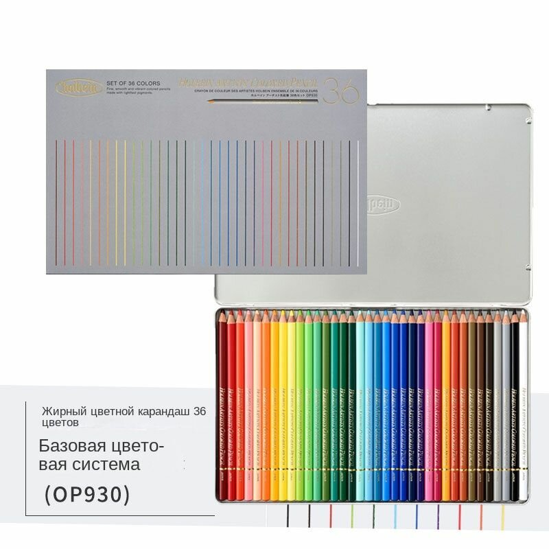 Holbein художник Маслянистый Набор карандашей