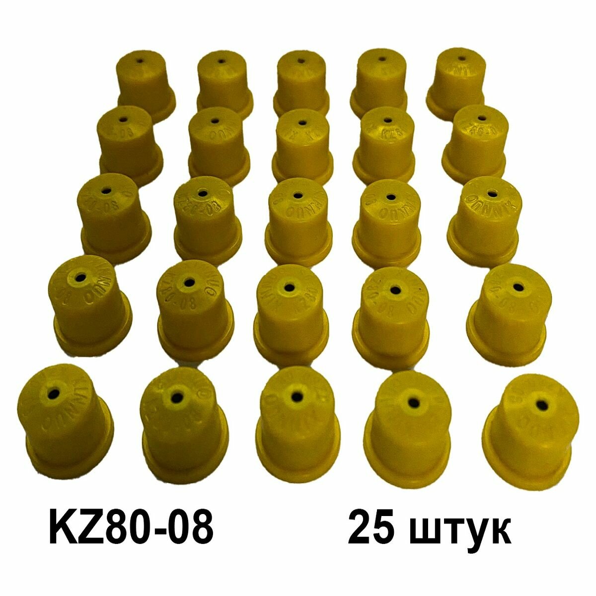 Распылитель конусный KZ80-08