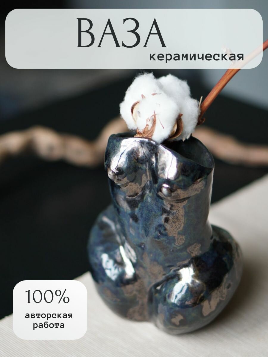 Ваза "Девушка", 16*12*8см, цвет темно зеленый с золотым, керамика, ручная работа