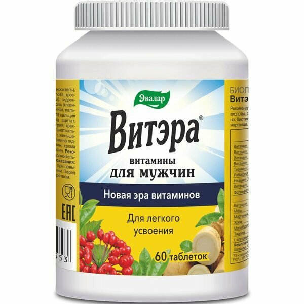 Витэра витамины для мужчин Эвалар таблетки п/о 1,3г 60шт