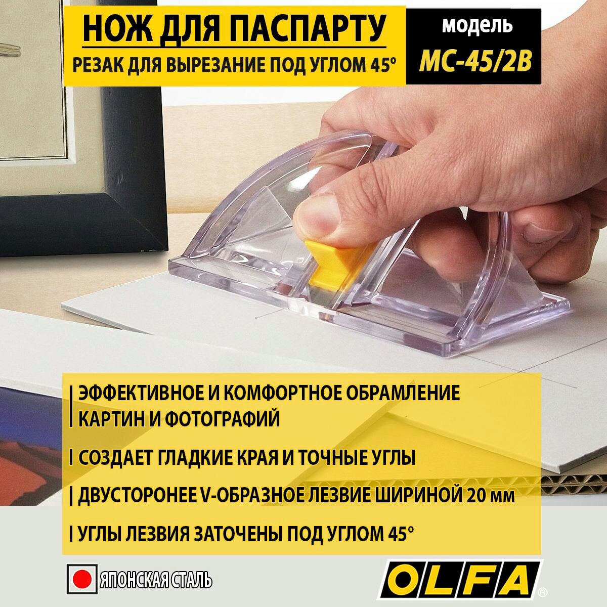 Резак