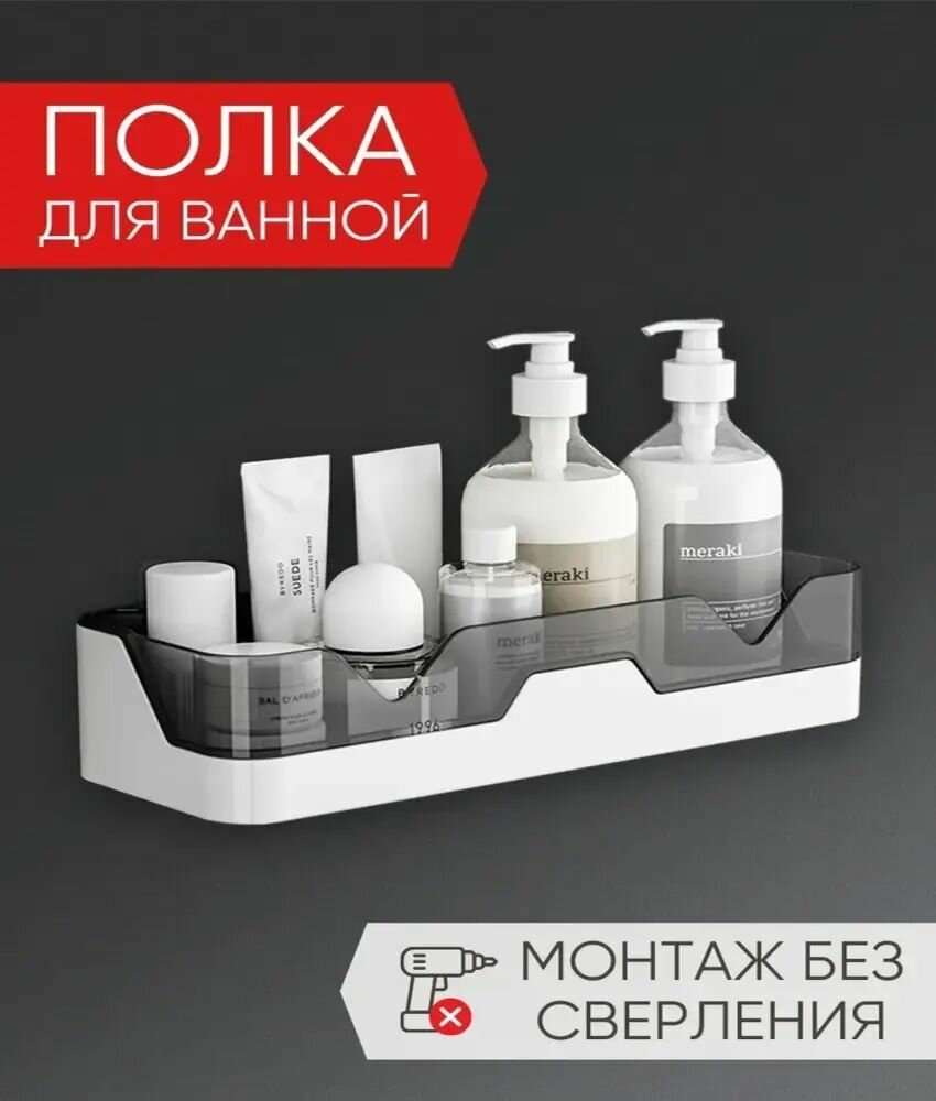 Полка для ванной комнаты！！！