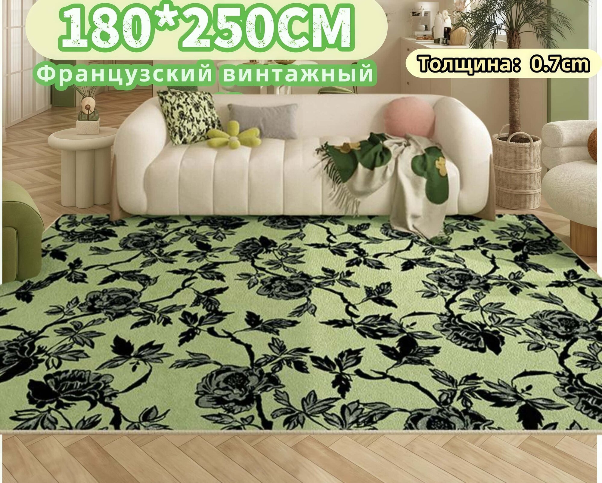 Французский винтажный зеленый ковер для гостиной/подходит для спальни/у кровати/комнаты