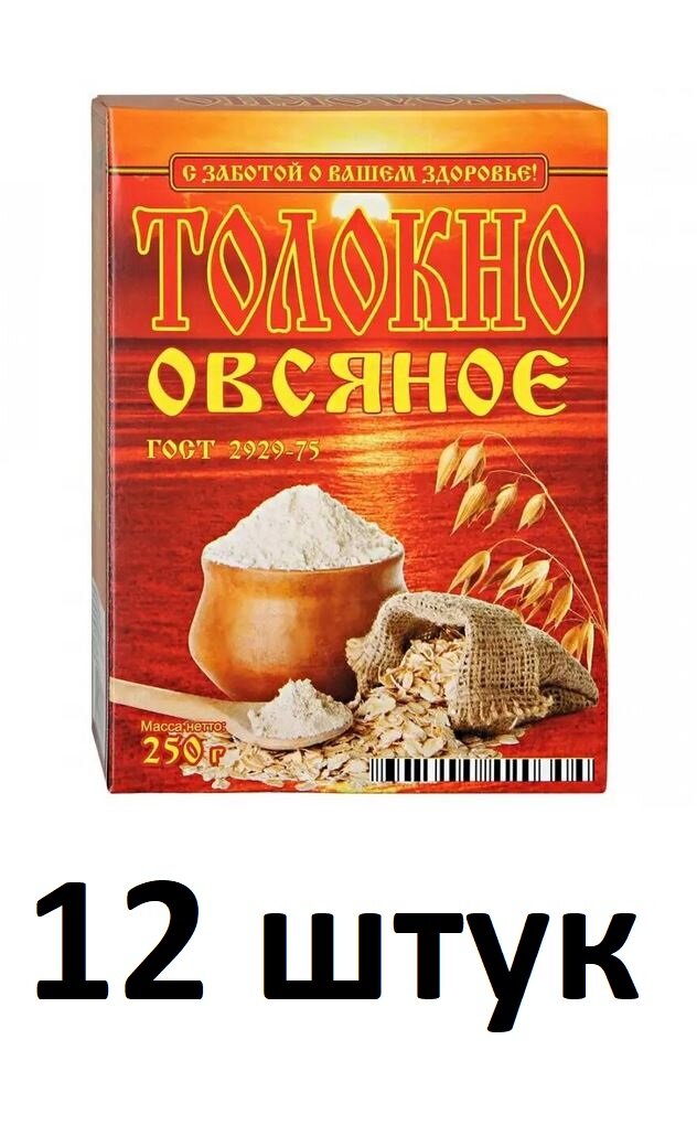 Толокно Ваше здоровье, овсяное, мелкий помол, 250 грамм - 12 упаковок