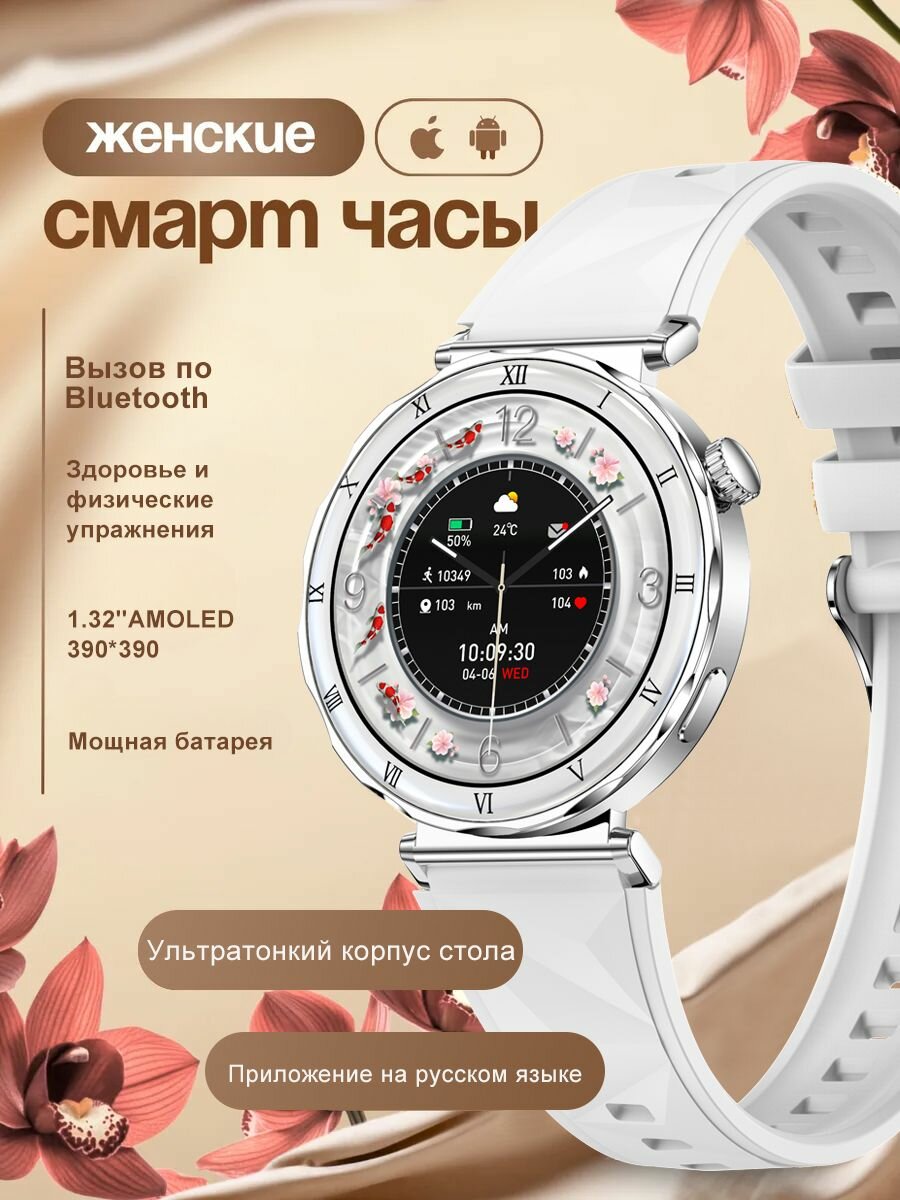 Смарт часы женские для андроид iphone