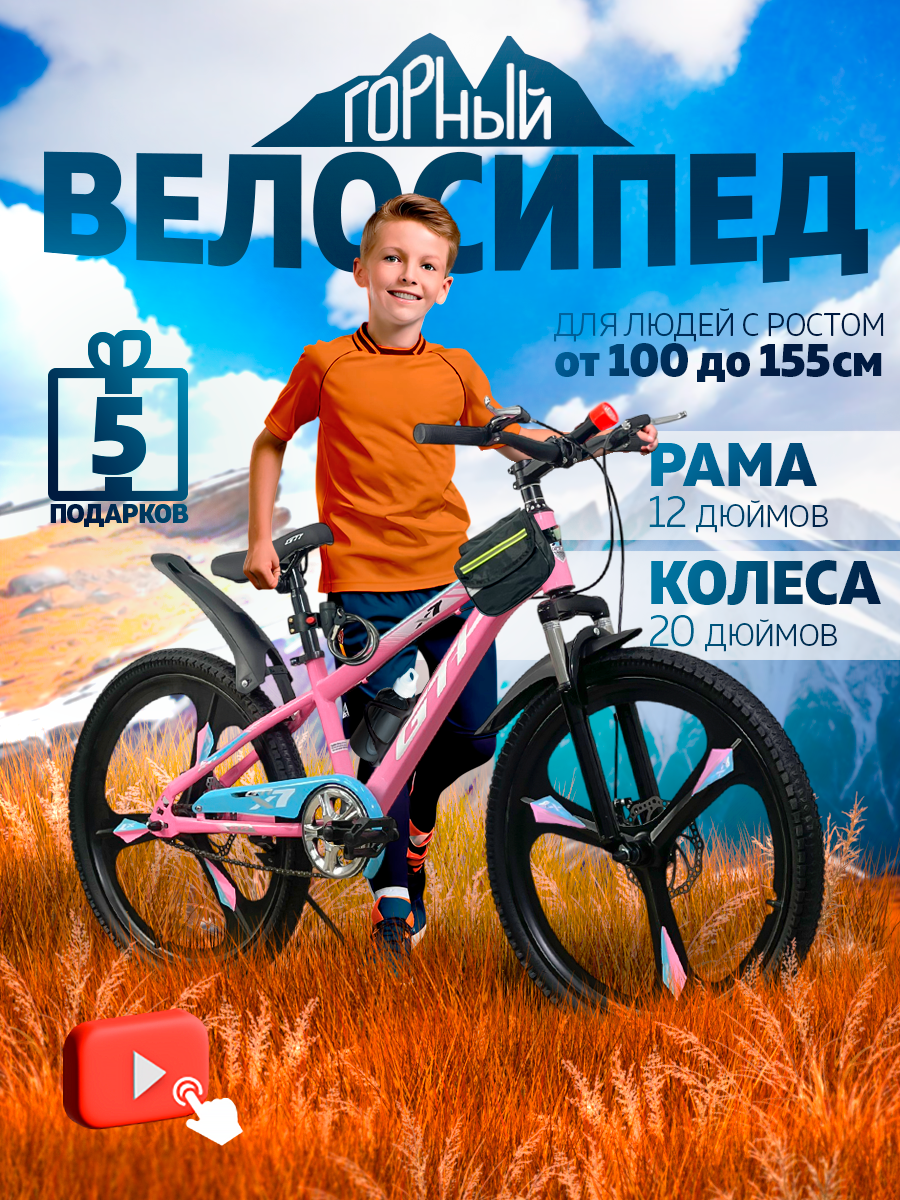 Велосипед GTI-3D, 20", рама 12", вес 11,2 кг, максимальная нагрузка 150кг