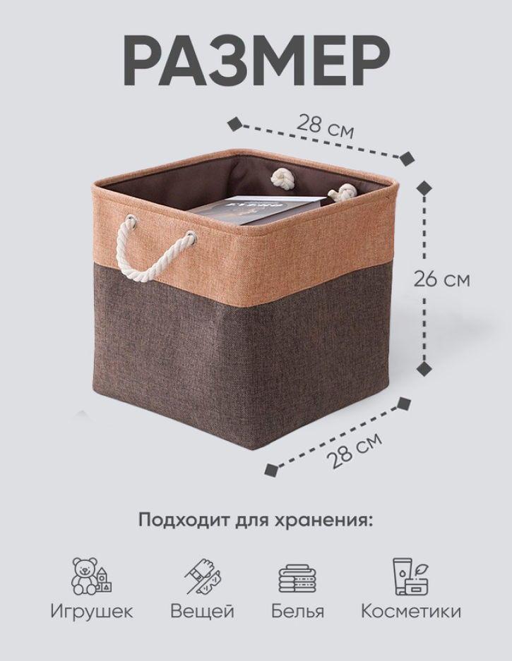 Корзинка для хранения с ручками Коричневая