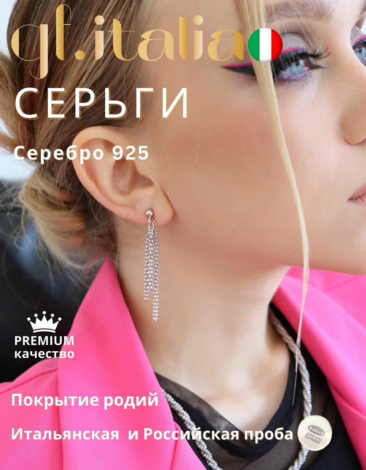 Серьги цепочки, серебро, 925 проба, родирование