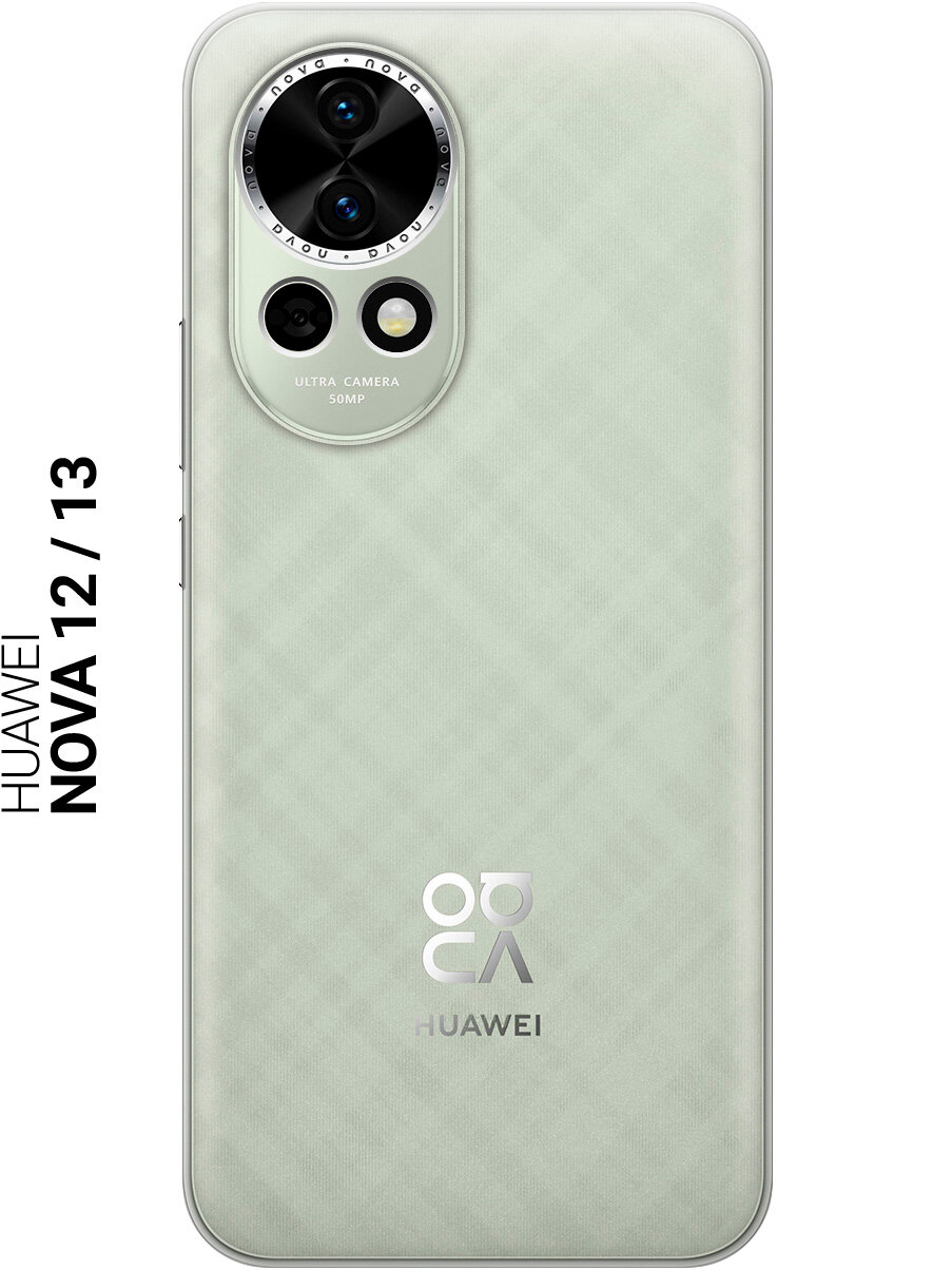 Силиконовый чехол на Huawei nova 12 / nova 13 прозрачный